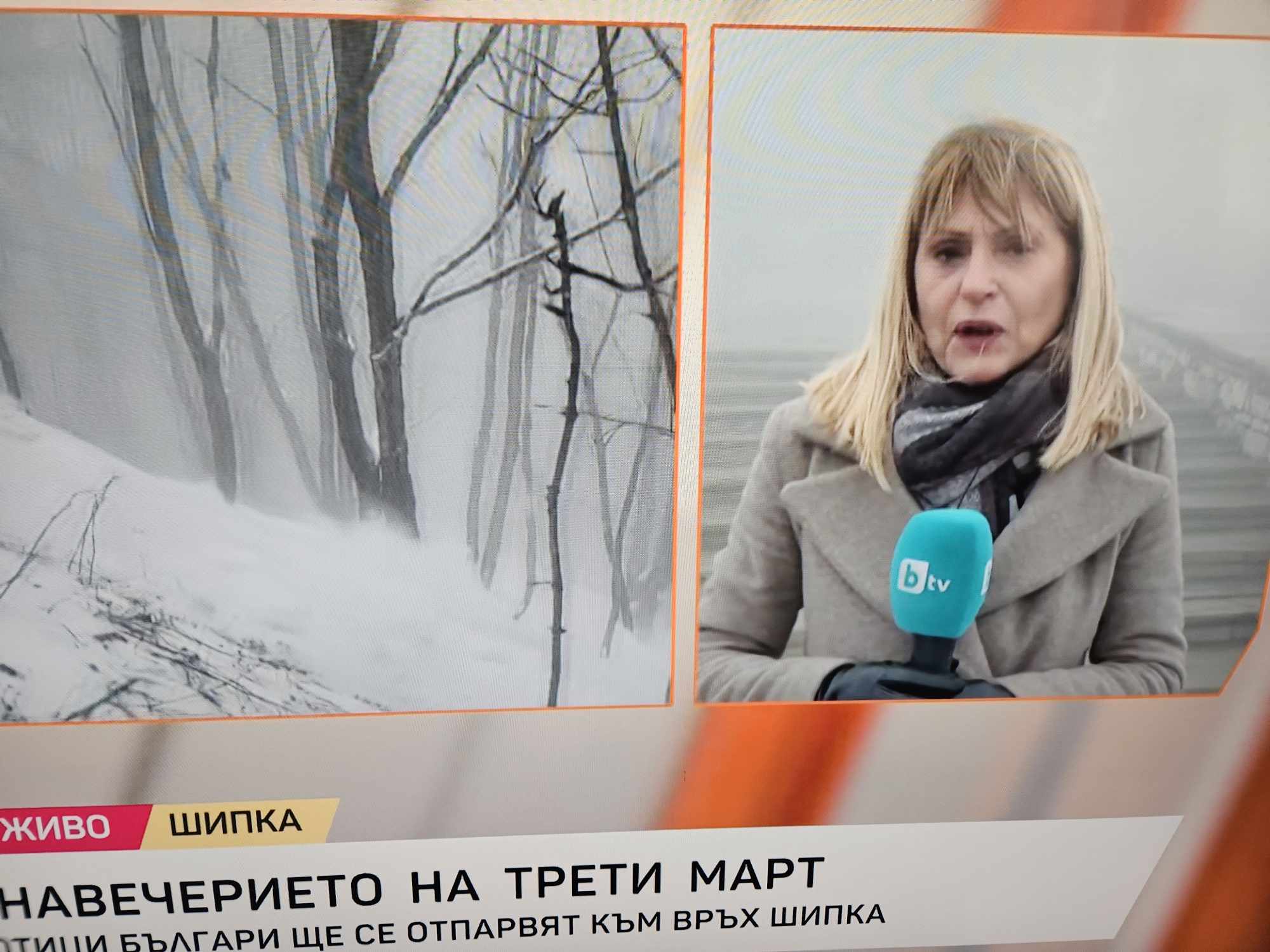 Petel.bg - новини - Шипка изчезна: На 3 март има забрана